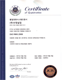 회사소개 – 수정실업